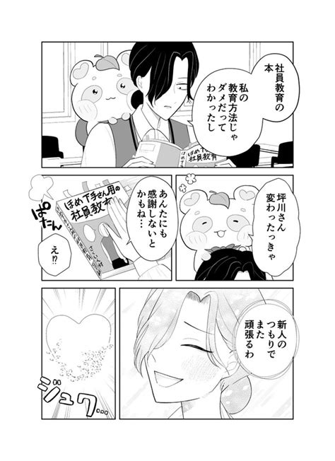 ＜画像17 50＞【パワハラ体質なお局】威圧的で口調も怖い先輩を話せなくしたら、会社の雰囲気がよくなって？「心のブス」を撃退する方法【作者