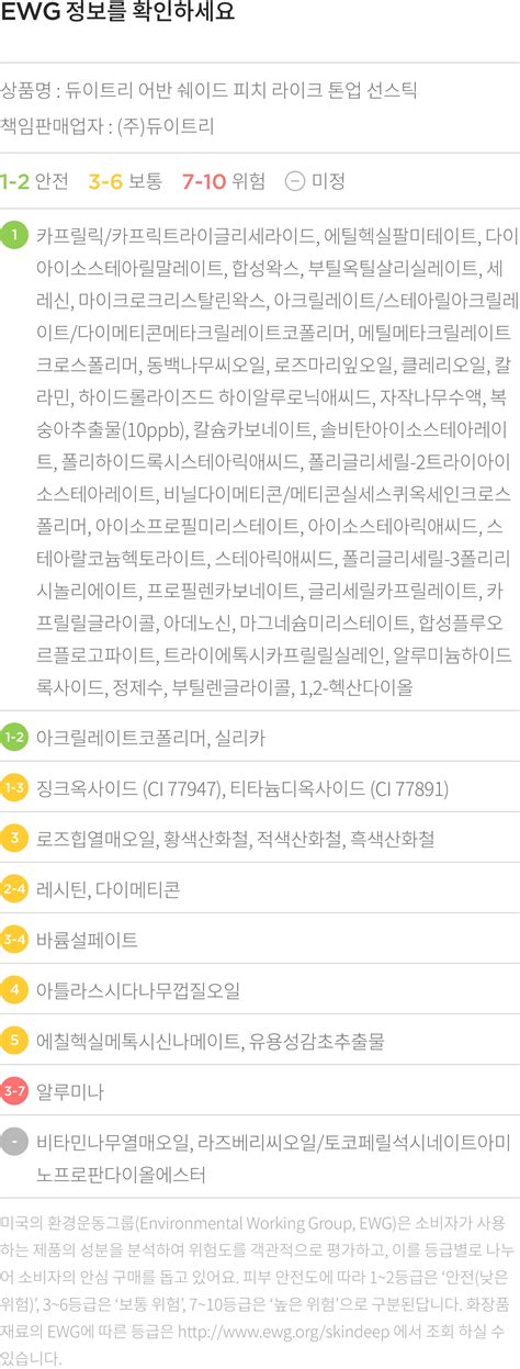 듀이트리 어반 쉐이드 피치 라이크 톤업 선스틱 13g 마켓컬리