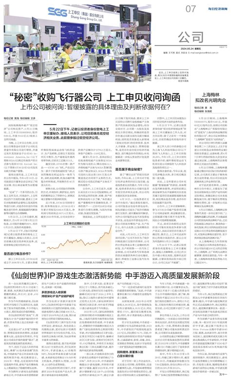 上海梅林拟改名光明肉业