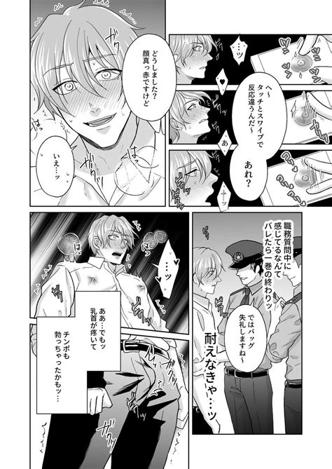 Studio Ponchi Beniimo Tart Chikubi Ikusei Game Jp Page 2 Of 2