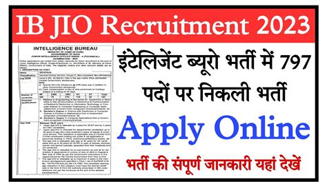 Ib Jio Recruitment 2023 Notification Apply Online For 797 Posts Exam