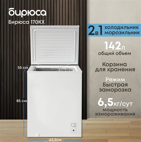 Узкий морозильный ларь Бирюса 170КХ с глухой крышкой, 142л, +10...-24гр ...
