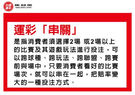 《時來運轉》專挑「0球」串3關 他抱回90萬元獎金 體育 中時新聞網