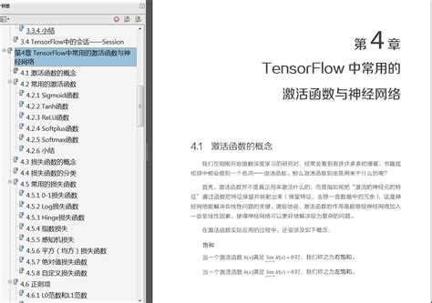 学习《tensorflow进阶指南基础算法与应用》pdf源代码黄鸿波对比分析 Csdn博客