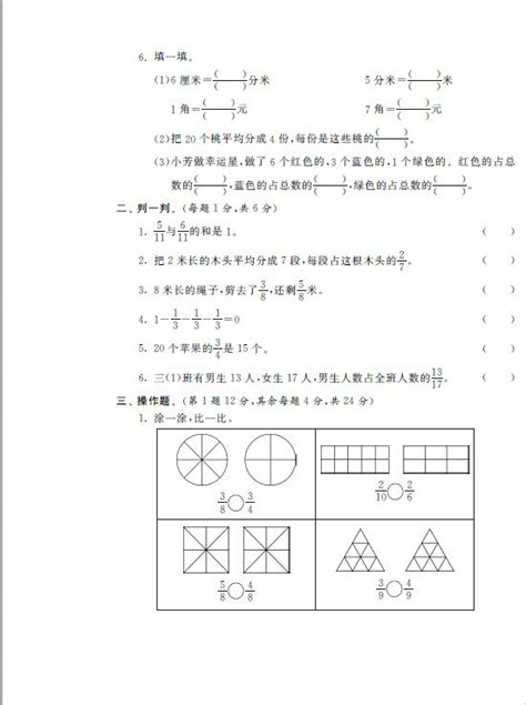 苏教版小学三年级下册数学第七单元测评试卷二（图片版）2三年级数学单元测试下册奥数网