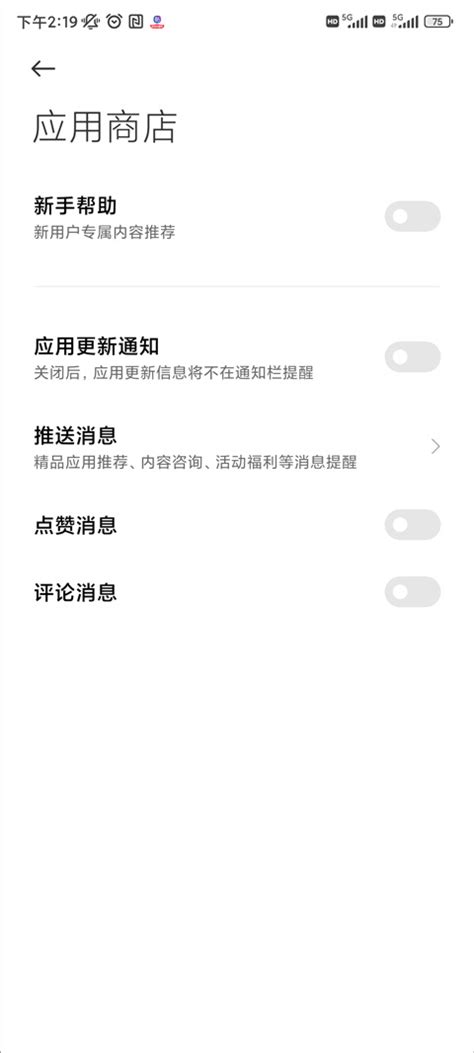 小米应用商店免费下载安装 小米应用商店免费老版app下载vR 1 4 5 建筑人学习网