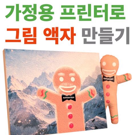 Diy 캔버스 스티커지로 액자 만들기 네이버 블로그