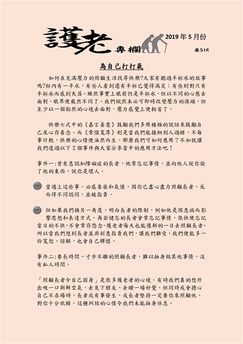 cpmssceg 中華便以利會恩慈長者鄰舍中心