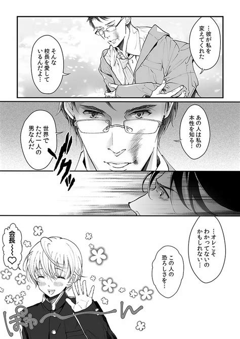 大乱交全寮制男子校sex学園に転校したら。 商業誌 エロ漫画 Momonga（モモンガッ）