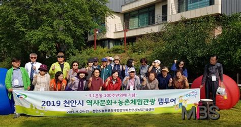 천안시농업기술센터 농촌체험관광 팸투어 뉴스밴드 가치를 만드는 뉴스