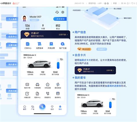 新电app充电软件 Ui界面设计 App Uicn用户体验设计平台 花瓣网