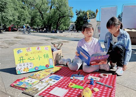 亲子义卖 与爱童行 活动 保护 扎兰屯市
