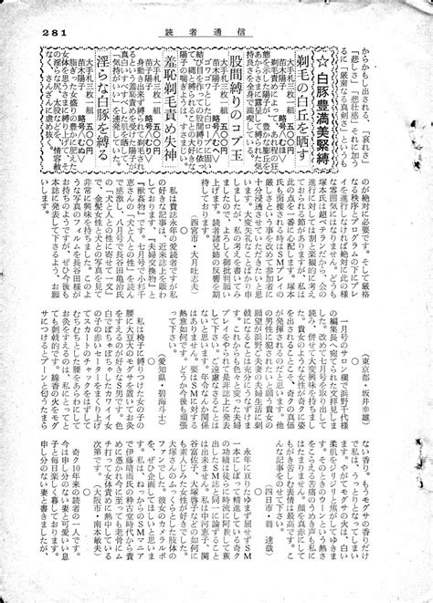 19743 昭和49年3月号－③