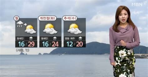 오늘의 날씨 추석연휴 부산·대구 등 흐리고 비기상청 제주도·경남 남해안 호우특보