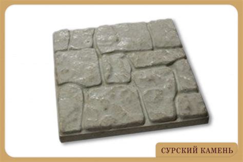 Купить Тротуарную плитку Галька в Пензе от производителя | surskiykamen.ru