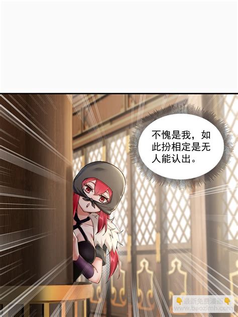 1712 開局絕色俏師父：系統十斤反骨 包子漫畫