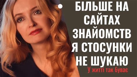 Після цього випадку я зрозумів довіряти інтернет знайомствам не варто