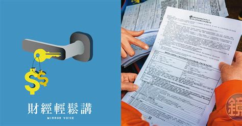 Ep59｜防疫險理賠之亂重傷金控與車商 產險業有望迎來曙光嗎？ 鏡好聽 Mirror Voice