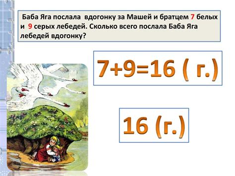 Решение задач на нахождение неизвестного вычитаемого презентация онлайн