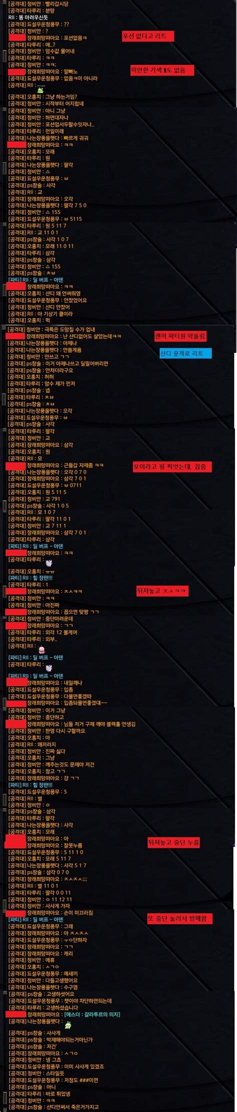 로스트아크 인벤 장래희망떠아요 분탕충 로스트아크 인벤 서버 사건사고 게시판