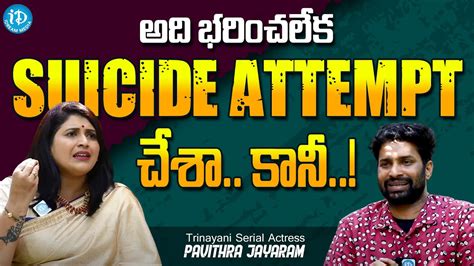 Trinayani Serial Actress Pavithra Jayaram Exclusive Interview