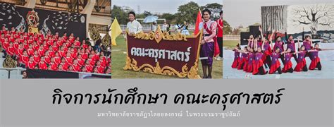 มหาวิทยาลัยราชภัฏวไลยอลงกรณ์ ๒๙ เมษายน ๒๕๖๒ วันคล้ายวันประสูติ พระเจ้าหลานเธอ พระองค์เจ้าทีปัง