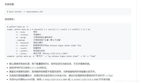 如何用python下载各大平台上的音乐python如何下载歌曲并播放 Csdn博客