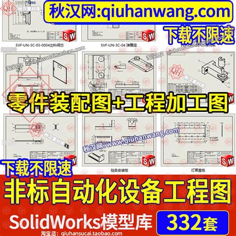 D Solidworks
