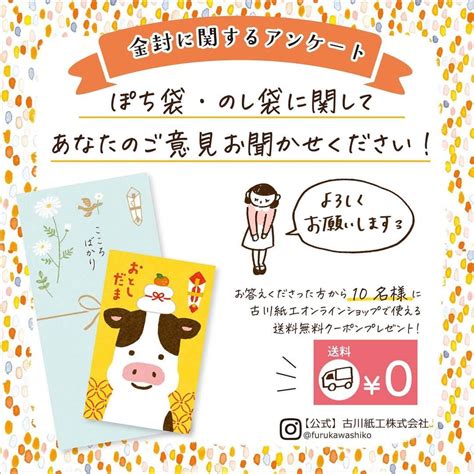古川紙工株式会社さんのインスタグラム 古川紙工株式会社furukawashiko