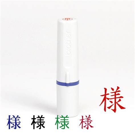 記帳用ビジネススタンプ「様」（ブラザー記帳印・簿記印・ネーム6brother・name6・インク内蔵・印面直径約6mm）・枠無し／書体