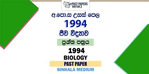 1994 Al Biology Past Paper Sinhala Medium Past Papers Wiki