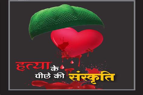 ग़ड़रिया बने हिंदू समाज हिंदी विवेक