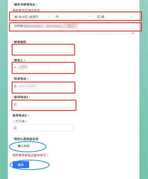 2024级博士研究生录取通知书邮寄地址修改的通知 西安建筑科技大学研究生招生信息网，西建大研究生招生，西建大研招