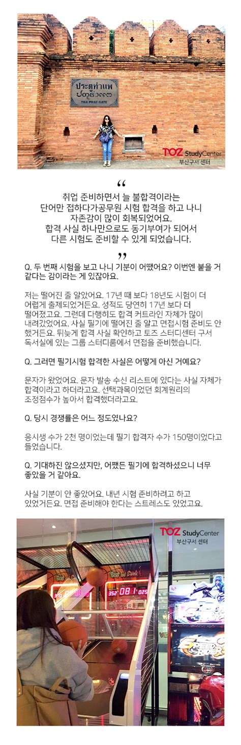 토즈 스터디센터