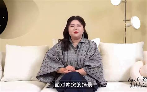 杨天真的32个高情商公式：1分钟稳住双方情绪，成为解决问题的高手