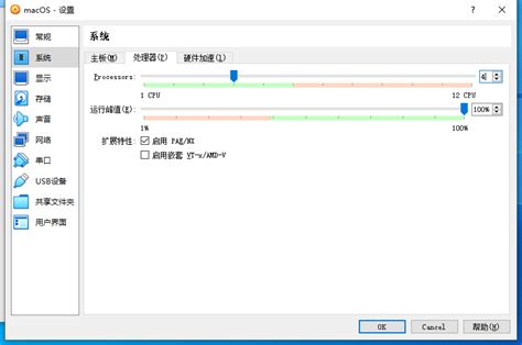 使用 VirtualBox 虚拟机安装 macOS 13 Ventura 苹果系统教程 黑苹果动力