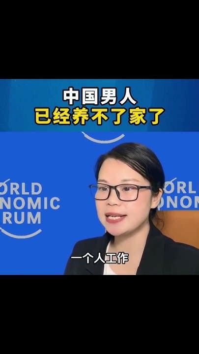 中國男人已經養不了家了（收藏關註一屋）社會百態 社會熱點 現實 Shorts Youtube