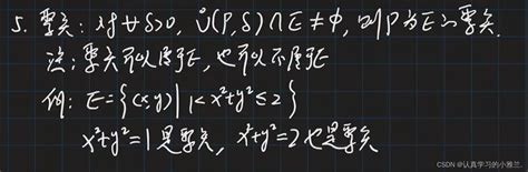 多元函数的基本概念——“高等数学”非连通集 Csdn博客