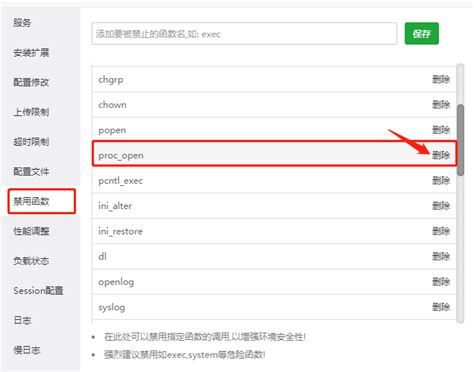 PHP配置 CRMEB文档