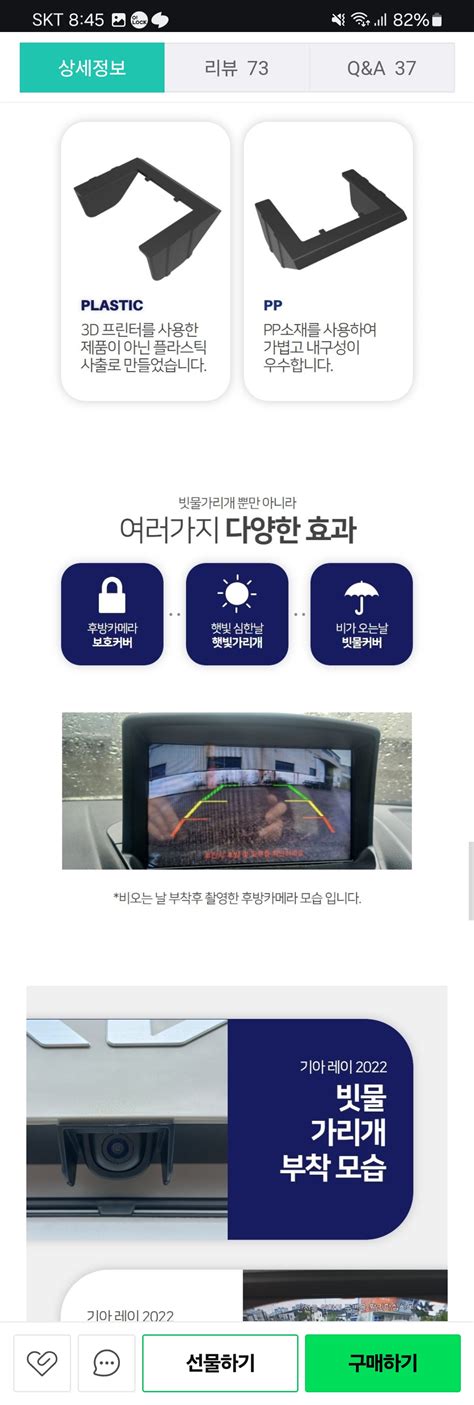 더쿠 이런 빗물가리개 효과있어