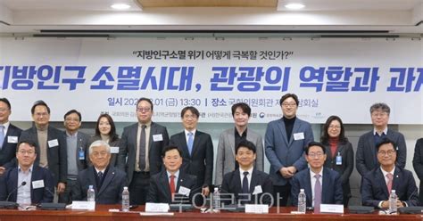 지방인구소멸위기 극복 위한 관광의 역할과 과제 모색