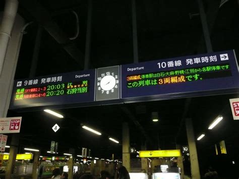 札幌駅の電光掲示板 なまら北海道だべさ
