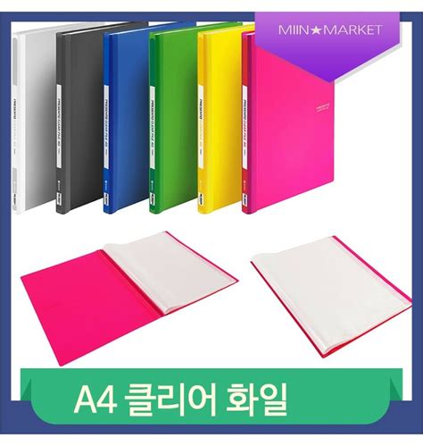 악보 파일 클리어화일 A4 포켓 서류 정리 보관 잘접히는 비닐파일 티몬