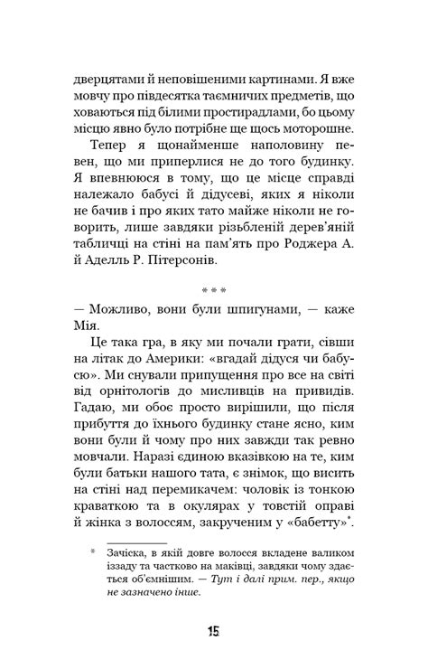 Привіт сусіде Книга 4 Давні образи купити в інтернет магазині книг Bookchef Ua