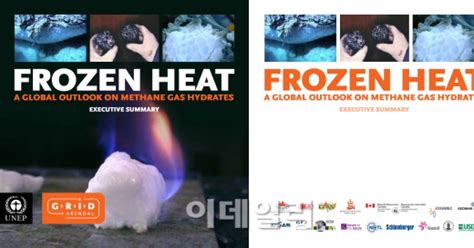 Unep 불타는 얼음 가스하이드레이트 보고서 발간 지질연 참여