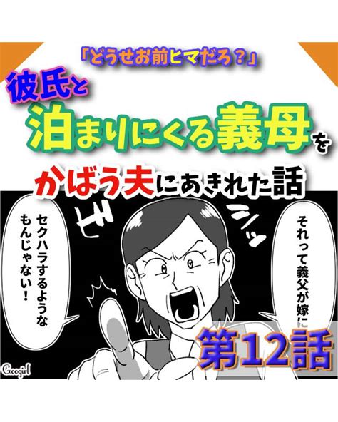 𝙶𝚘𝚘𝚐𝚒𝚛𝚕 𝙾𝚏𝚏𝚒𝚌𝚒𝚊𝚕 続きはgoogirlで先読み可能です！ ストーリーズハイライトからご覧ください。 「『アイツは男友達と