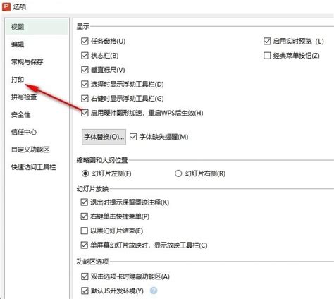 Wps打印如何根据纸张调整大小 Wps自动根据纸张调整打印面积大小的方法金山wps办公软件软件教程脚本之家