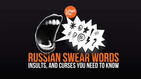 Belarusian Swear Words