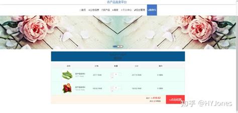 农产品直卖平台的设计与实现 知乎