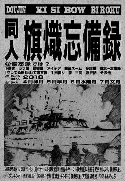 Doujin Ki Si Bow Biroku Nhentai Hentai Doujinshi And Manga